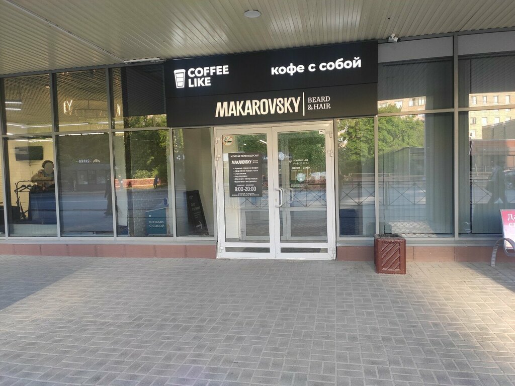 Kahve dükkanları Coffee Like, Arhangelsk, foto