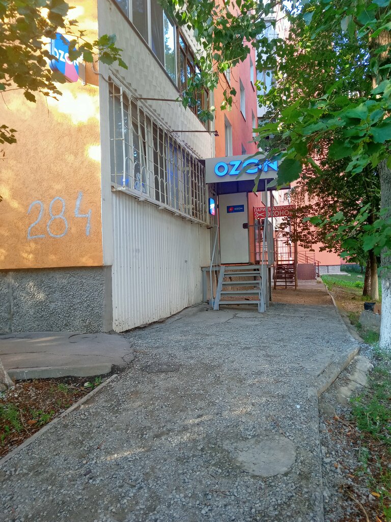 Teslimat noktası Ozon, Samara, foto