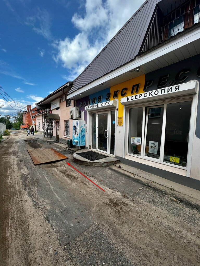Avukatlar Филиал № 80 Правозащитник Московской областной коллегии адвокатов, Noginsk, foto