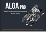 Alga. pro (Vosstania Street No:49), toptan giyim  Kazan'dan