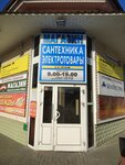 Сантехника (Savieckaja Street No:92А), banyo ve klozet mağazaları  Zaslavl'dan