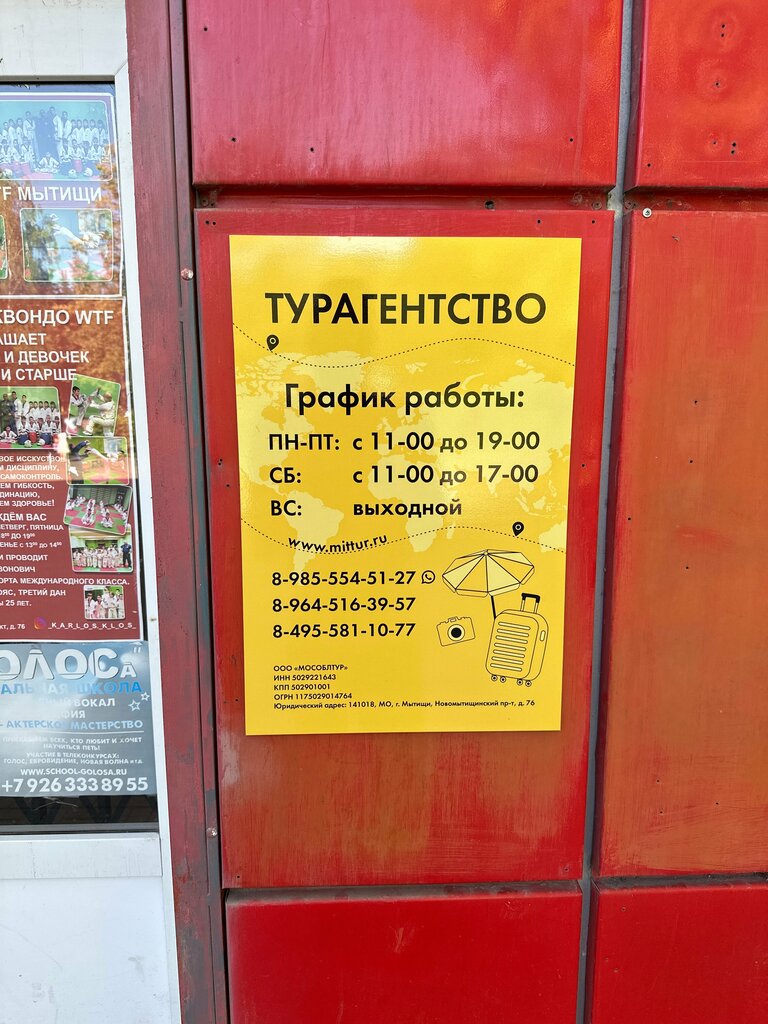 Seyahat acenteleri Pegas Touristik, Mytişçi, foto