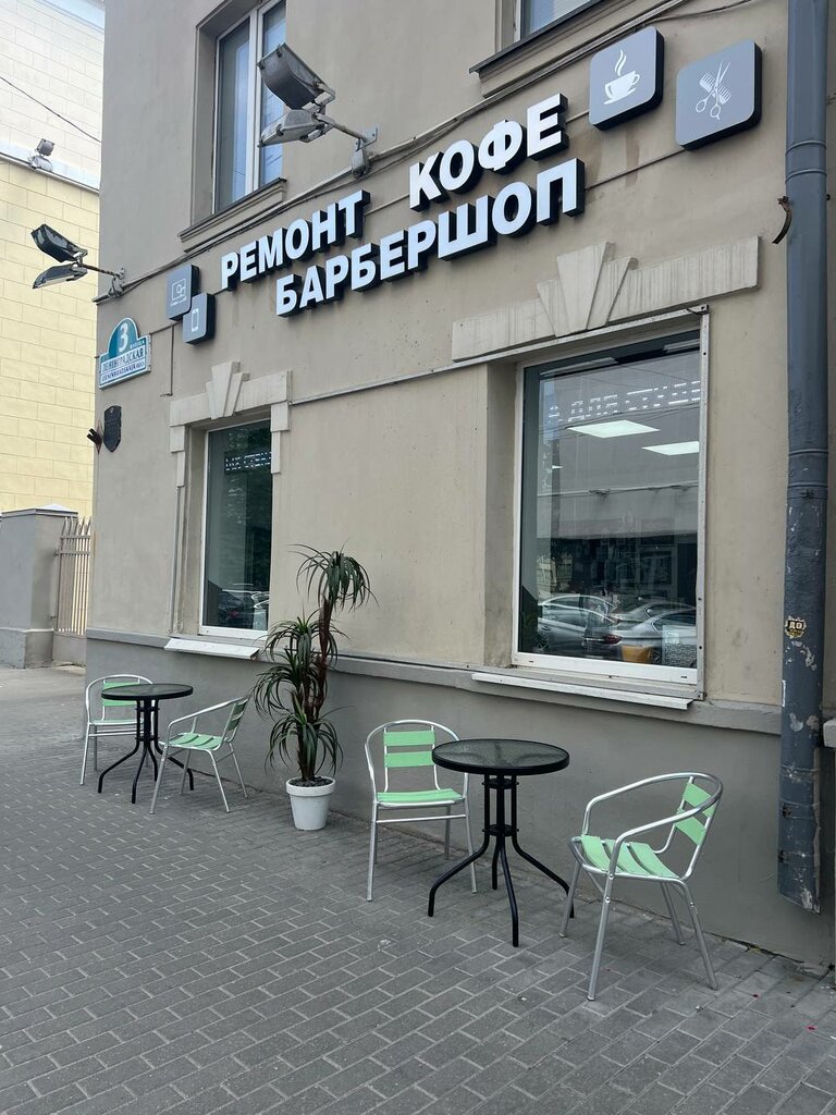 Al götür kahve CoFit, Minsk, foto