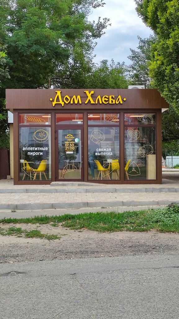 Ekmek fırını Дом хлеба, Krasnodarski krayı, foto