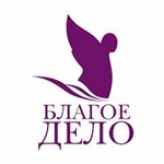 Blagoe Delo (ulitsa Prosveshcheniya No:51А, posyolok gorodskogo tipa Verkh-Neyvinskiy), sivil toplum kuruluşları  Sverdlovskaya oblastından