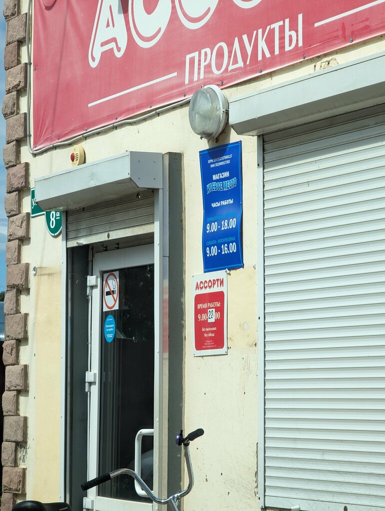 Balıkçılık ekipman firmaları Рыбак, Vologodskaya oblastı, foto