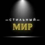 Стильный мир (L'va Tolstogo Street No:19/9), çocuk giyim mağazaları  Habarovsk'tan