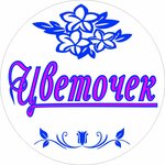 Flower (1-ya Kovrovaya ulitsa No:65/1), çiçekçiler  Rostov‑na‑Donu'dan