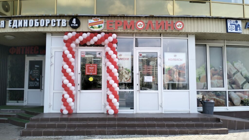 Market Yermolino, Moskova, foto