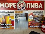 Море&Пива (ulitsa Martakova No:72А, selo Smolenskoye), bira dükkanı  Altayski krayından