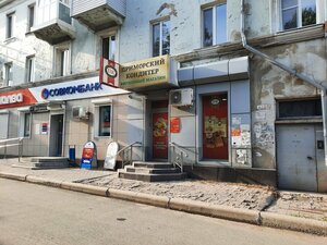 Приморский кондитер (Leninskaya Street No:2, Nakhodka), pasta, şekerleme ve tatlı  Nahodka'dan