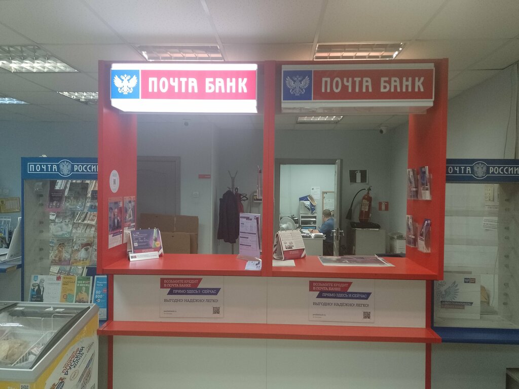 Banka Pochta Bank, Yekaterinburg, foto