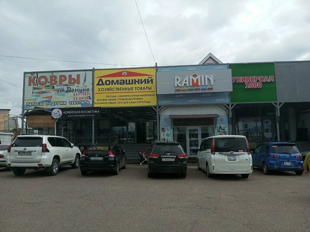 Kozmetik ve parfümeri mağazaları Косметика из Азии, Ulan‑Ude, foto