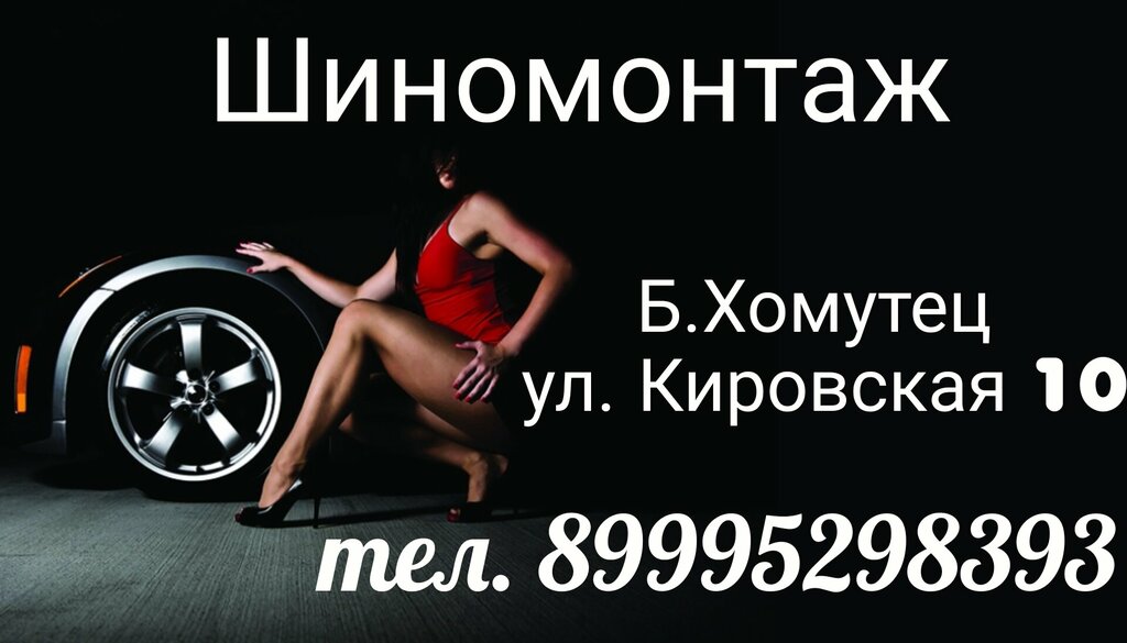 Oto lastik tamiri Шиномонтаж, Lipetskaya oblastı, foto