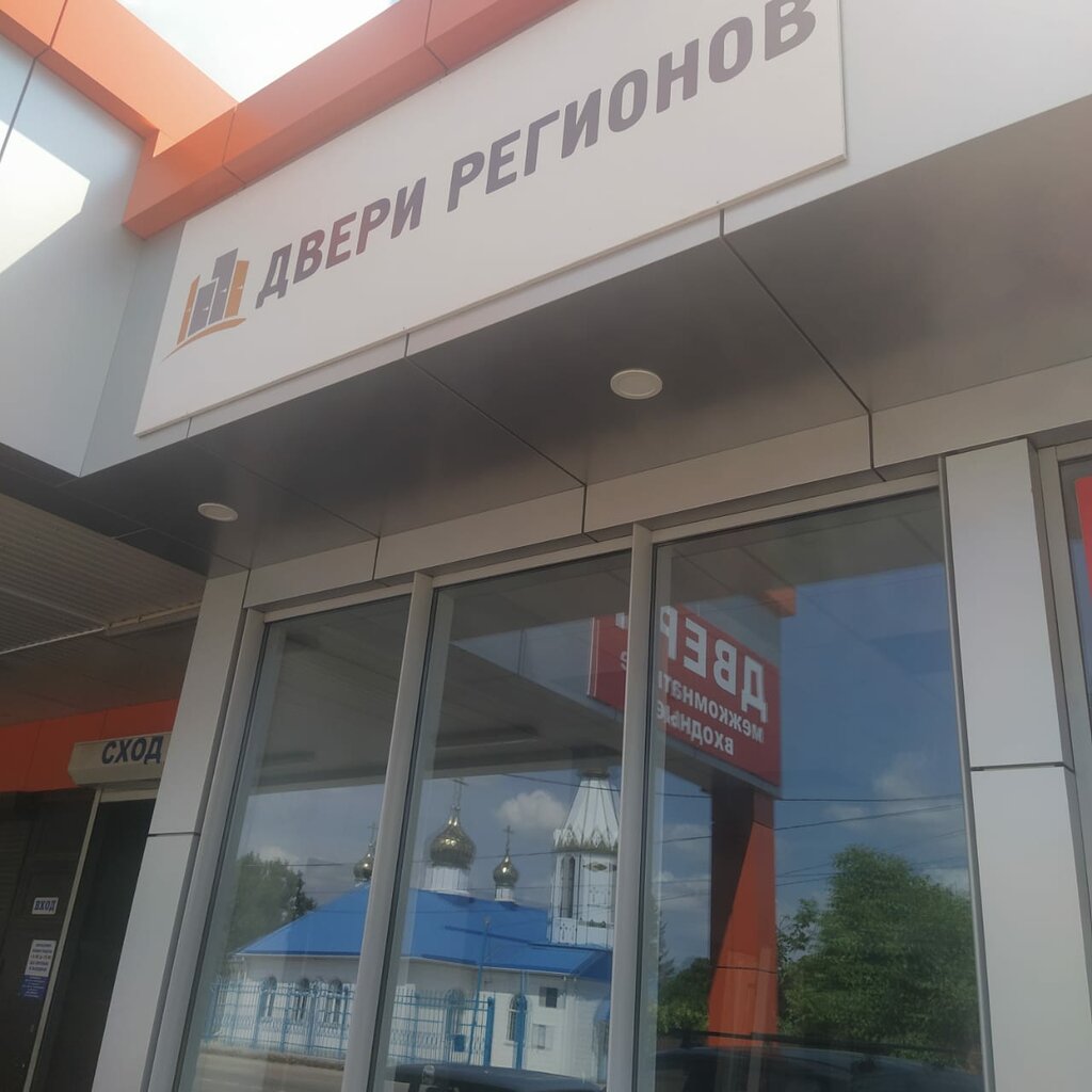 Kapılar Двери регионов, Krasnodarski krayı, foto