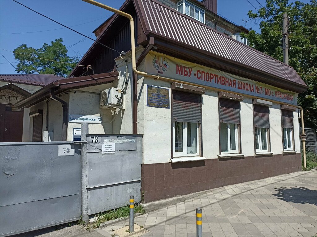 Spor okulları Спортивная школа № 7, Krasnodar, foto