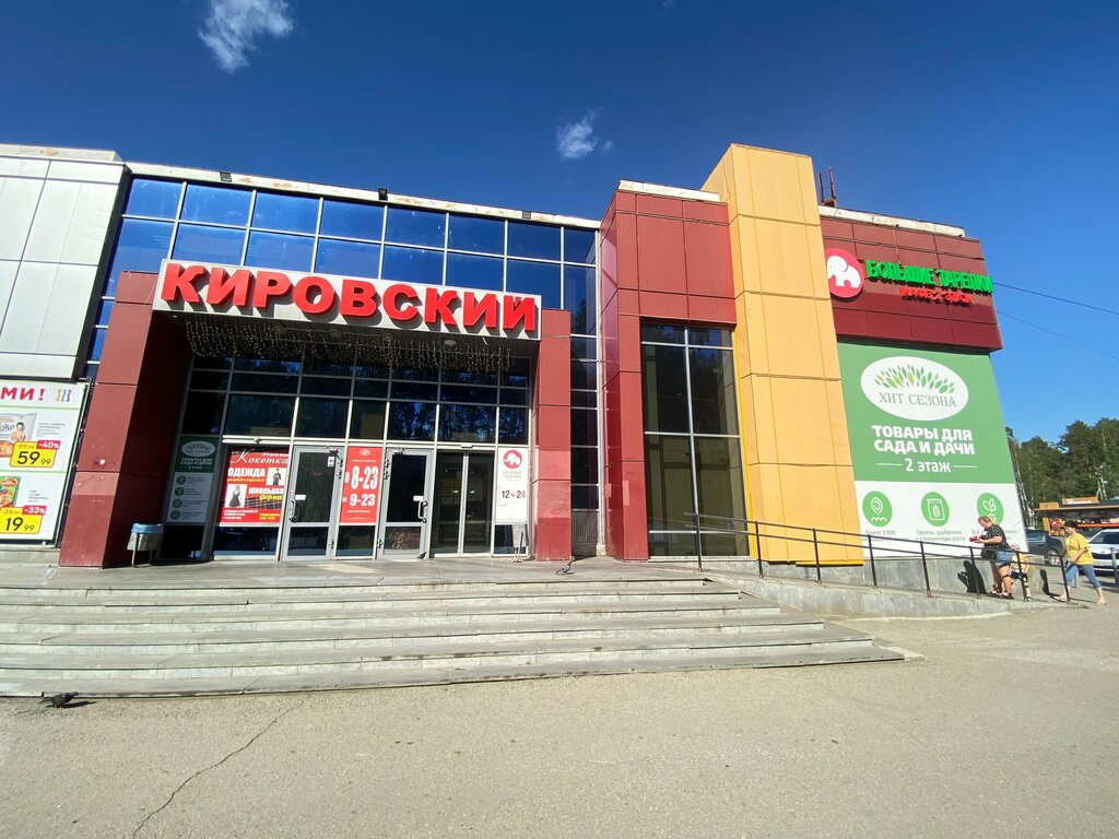Bahçecilik mağazaları Хит Сезона, Verhniaya Pyşma, foto