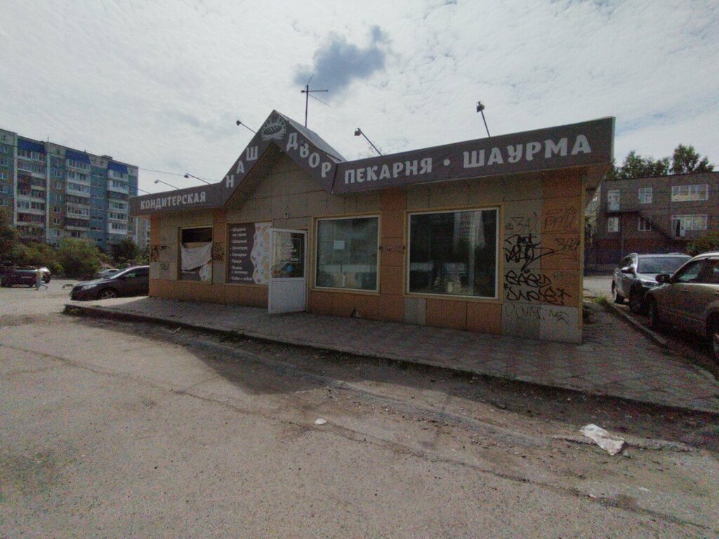 Pasta, şekerleme ve tatlı Наш Двор, Tomsk, foto