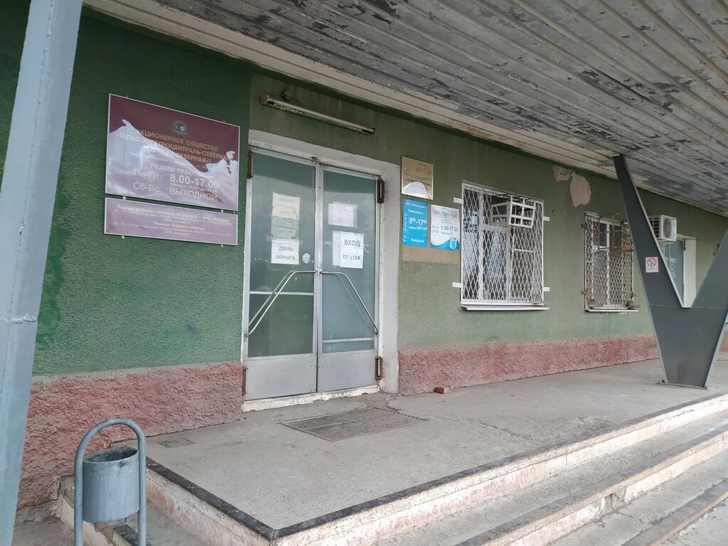 Merkezi ısıtma sistemleri TETs Severnaya, Astrahan, foto