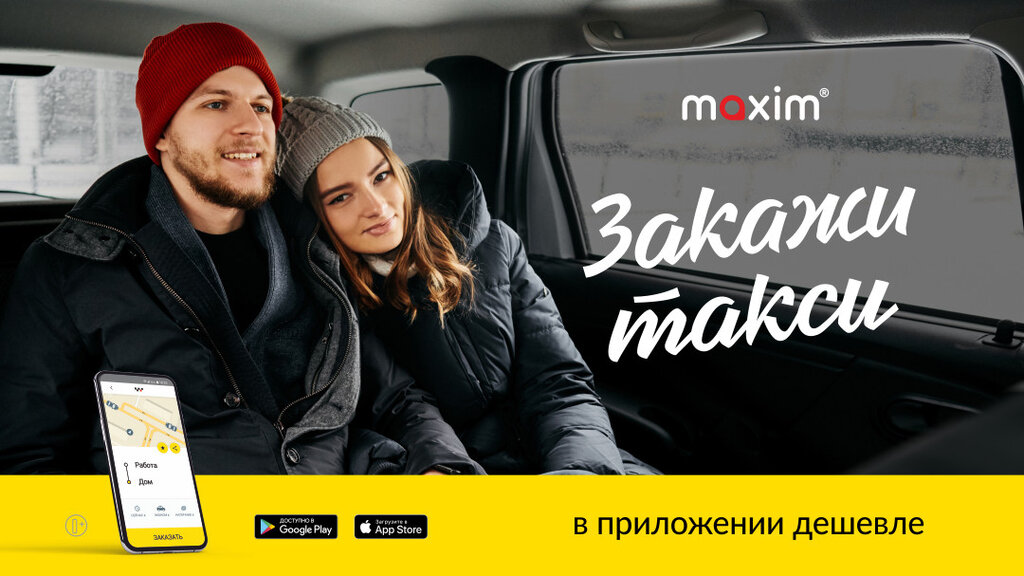 Taksi Maxim, Rostovskaya oblastı, foto