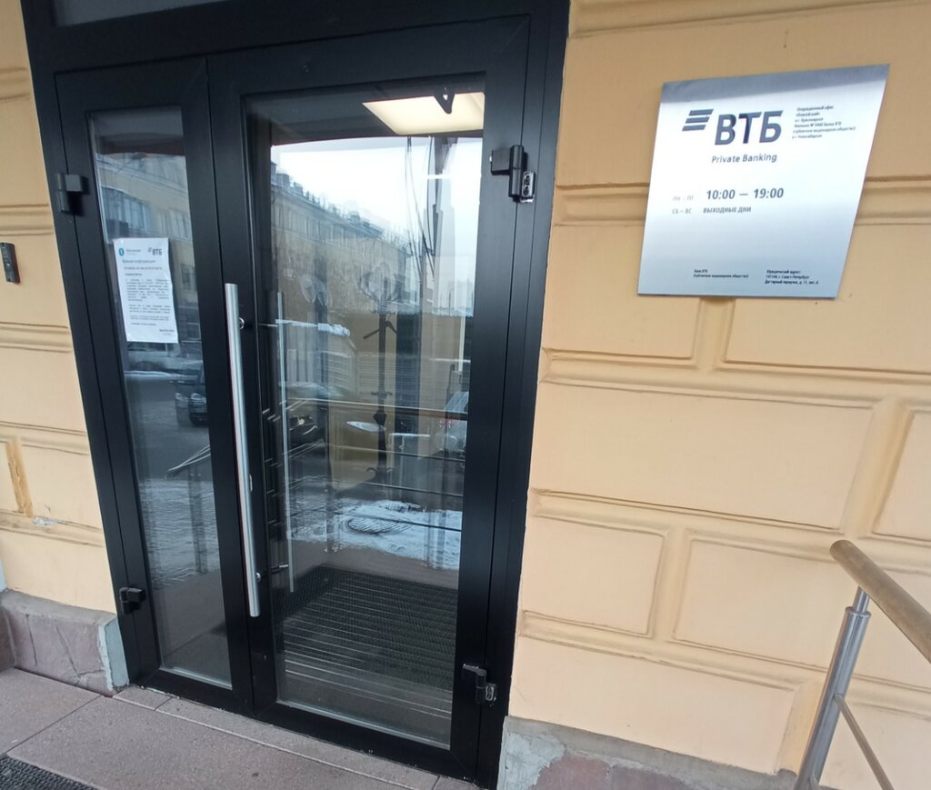 Ticaret merkezleri ВТБ Капитал Форекс, Krasnoyarsk, foto