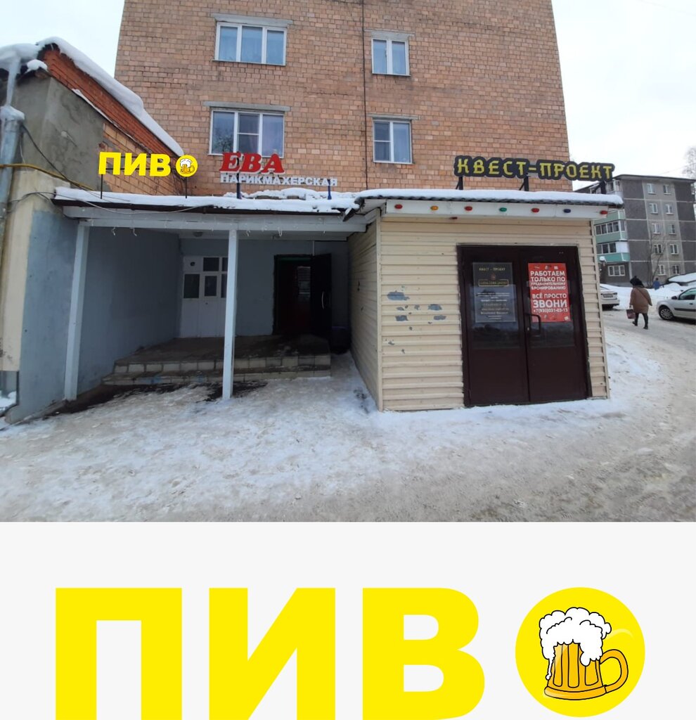 Bira dükkanı Пиво, Vladimir, foto