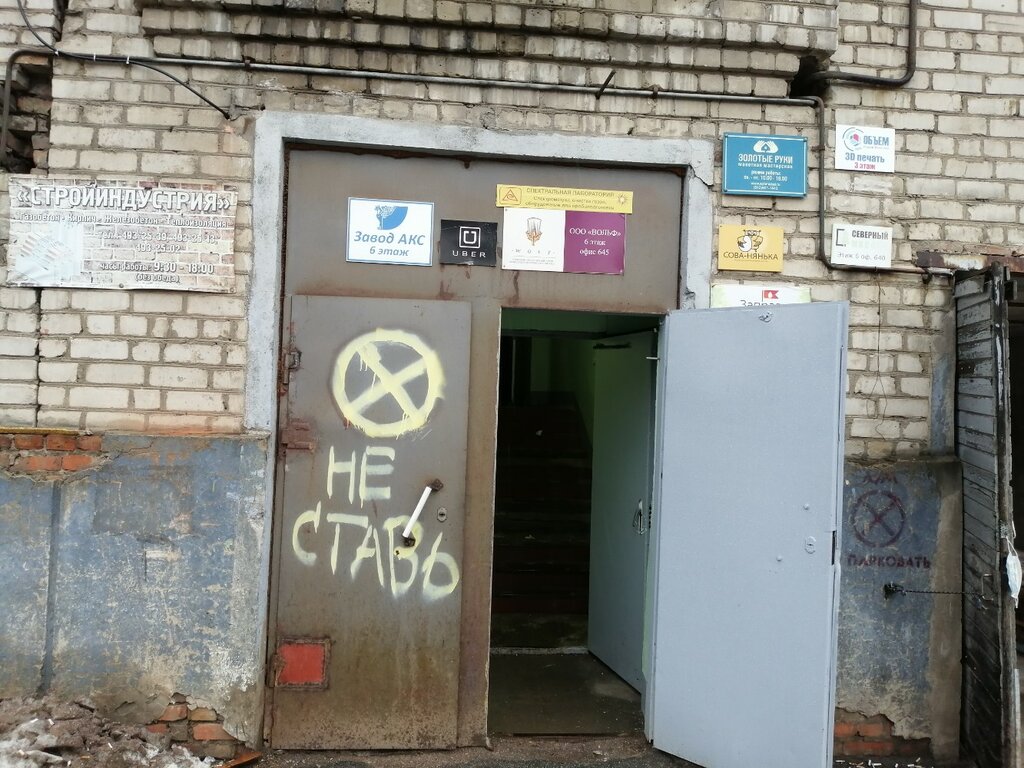 Optik cihazlar ve ekipmanlar Lomo Fotonika, Saint‑Petersburg, foto