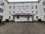 Polyclinic № 27 (Kalinowskaga Street No:55А), poliklinikler  Minsk'ten
