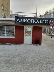 Bar Alkopolis24, Kemerovo, foto