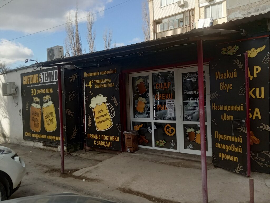 Bira dükkanı Светлое и темное, Simferopol (Akmescit), foto