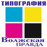 Typography Volzhskaya pravda (Sovetskaya ulitsa No:29А), matbaalar  Volzhsk'tan
