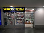 Экосистемы (8 Marta Street No:32), i̇ç dekorasyon ürünleri  İvanovo'dan