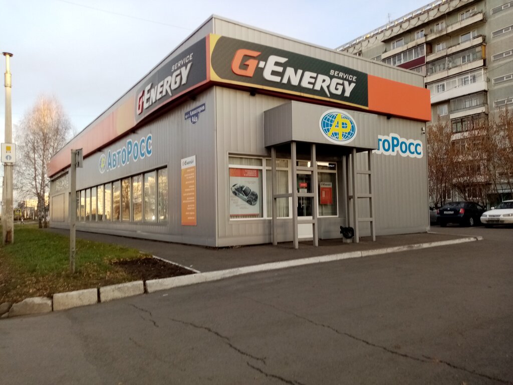 Otomobil servisi G-Energy, Novokuznetsk, foto