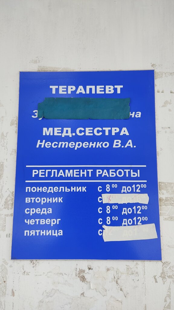 Poliklinikler Поликлиника, Pyatigorsk, foto