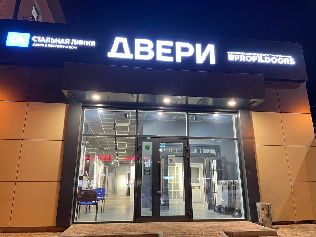 Yapı mağazası Door Steel line, Krasnodar, foto