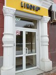 Lingua House (Tukhachevskogo Street No:26), yabancı dil kursları  Stavropol'dan