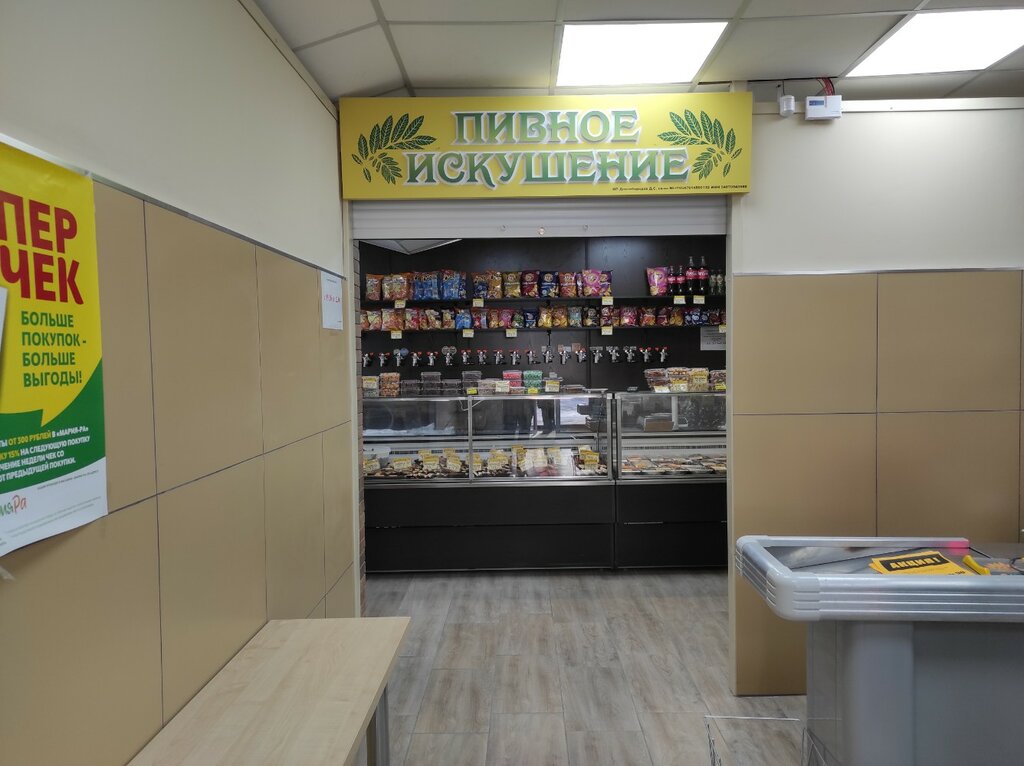 Bira dükkanı Пивное искушение, Novosibirsk, foto