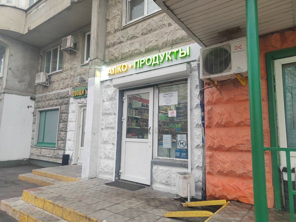 Market Продукты, Moskova, foto