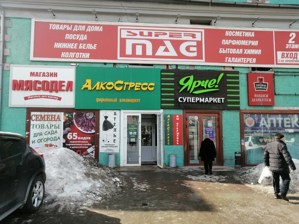 Kasap, şarküteri Torgovaya ploshchad, Novosibirsk, foto