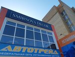 Смирнова Декор (Lermontova Street No:9/2В), etkinlik organizasyonu  Riazan'dan