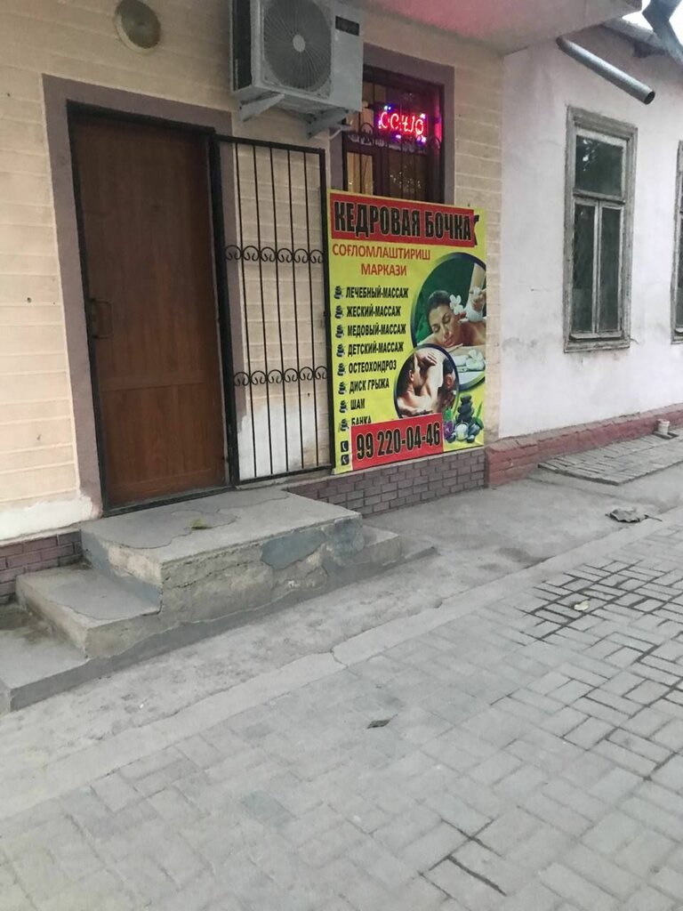 Masaj salonları Manual Therapy, Andican, foto