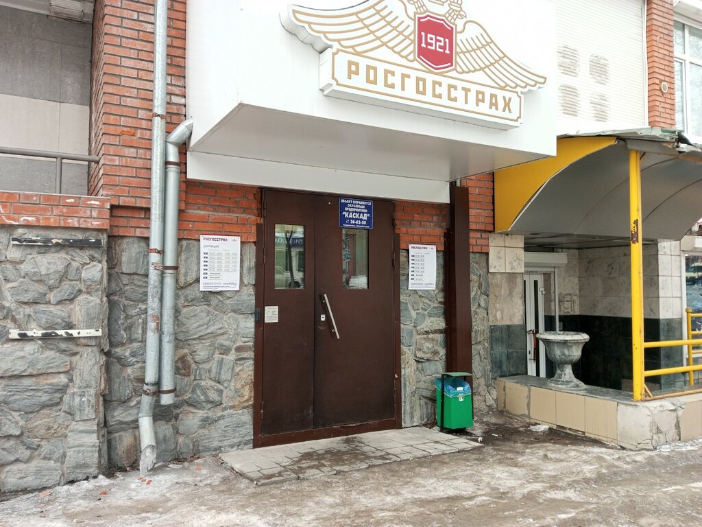 Banka Rosgosstrakh Bank, Tomsk, foto