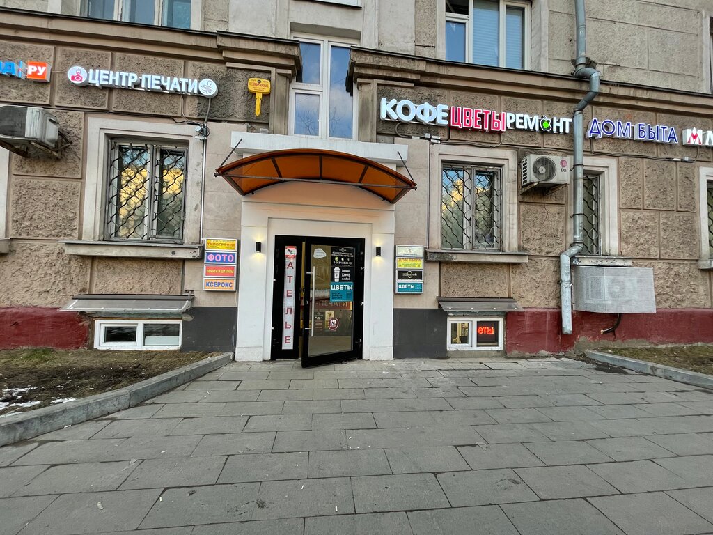 Telefon tamir servisi ScreenPhone, Moskova, foto