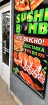 Sushi Bomb (улица Колобова No:22/1), suşi restoranı  Sevastopol'dan