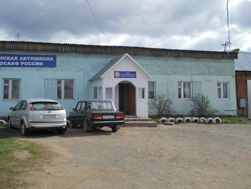 Yüksekokul Dosaaf, Udmurtiya, foto