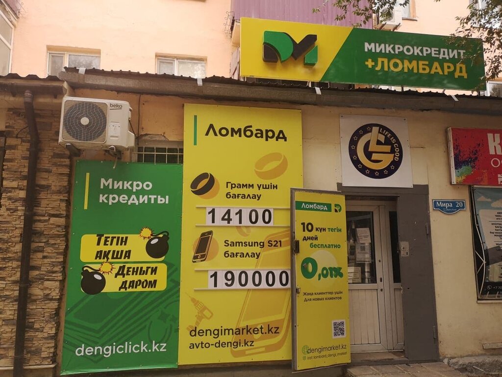 Rehincilik DM Микрокредит+Ломбард, Jezkazgan, foto