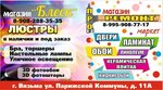 ProRemont (ulitsa Parizhskoy Kommuny No:11А), seramik fayans  Viazma'dan
