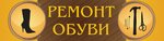 Ремонт обуви и изготовление ключей (ulitsa Pyatiletki No:114А), ayakkabı tamiri  Berezniki'den