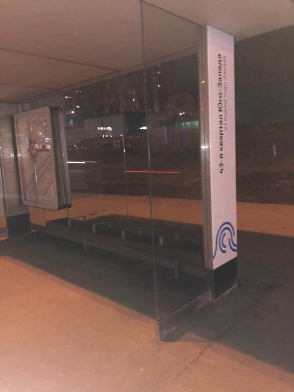 Toplu taşıma durağı 43rd quarter of the South-West, Moskova, foto