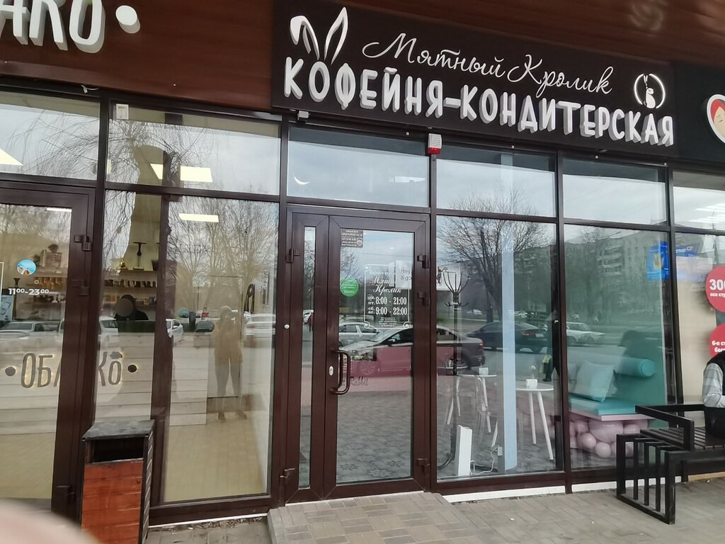 Pasta, şekerleme ve tatlı Мятный кролик, Volgograd, foto